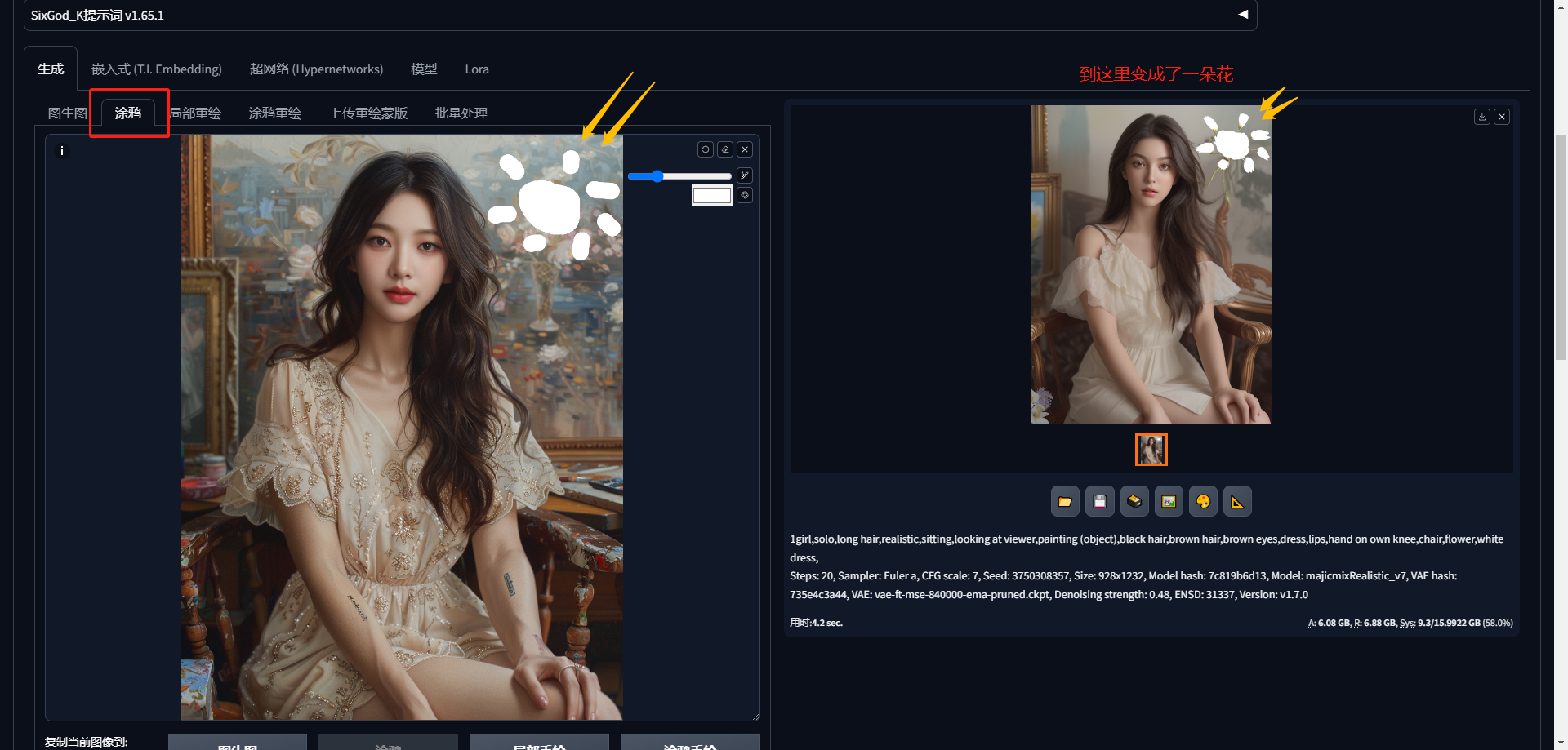 AIGC | Stable diffusion基础篇_芊羽a-站酷ZCOOL