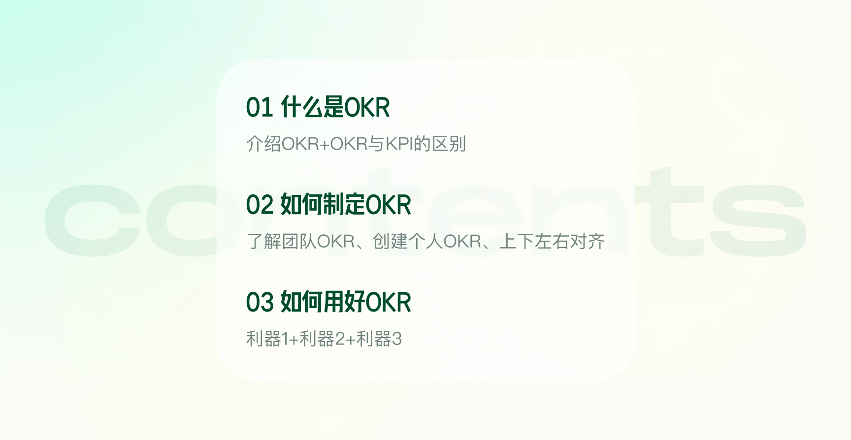 设计师如何制定及落实OKR_周周seal-站酷ZCOOL