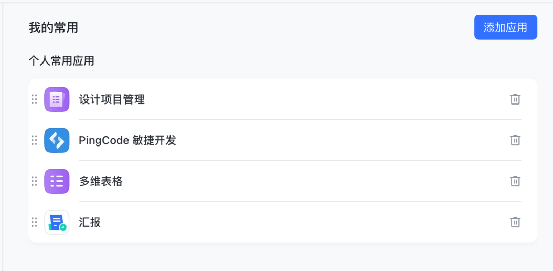 B端拖动排序的多种场景及交互设计小余 站酷zcool