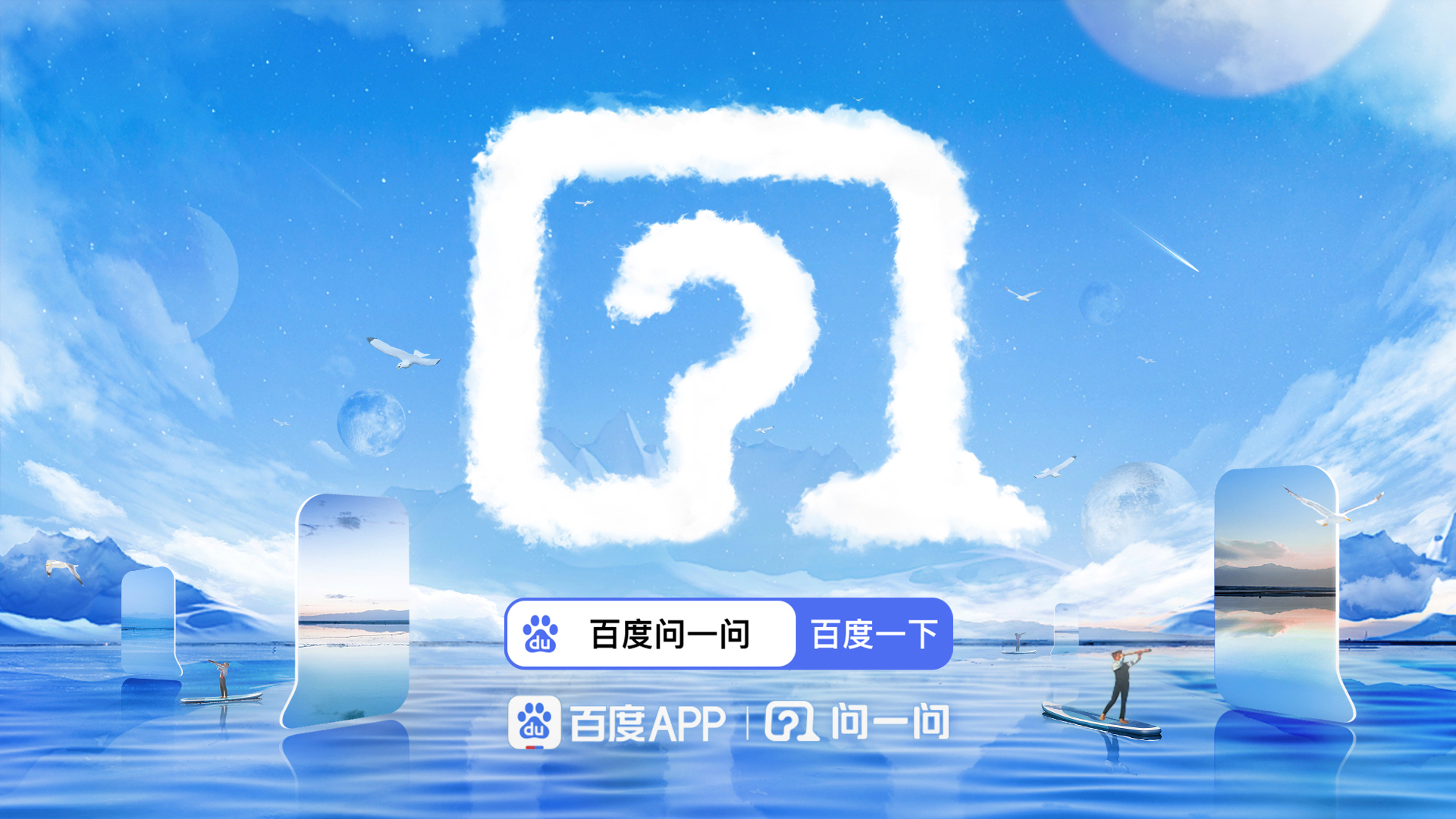 问一问品牌视觉语言_百度MEUX-站酷ZCOOL