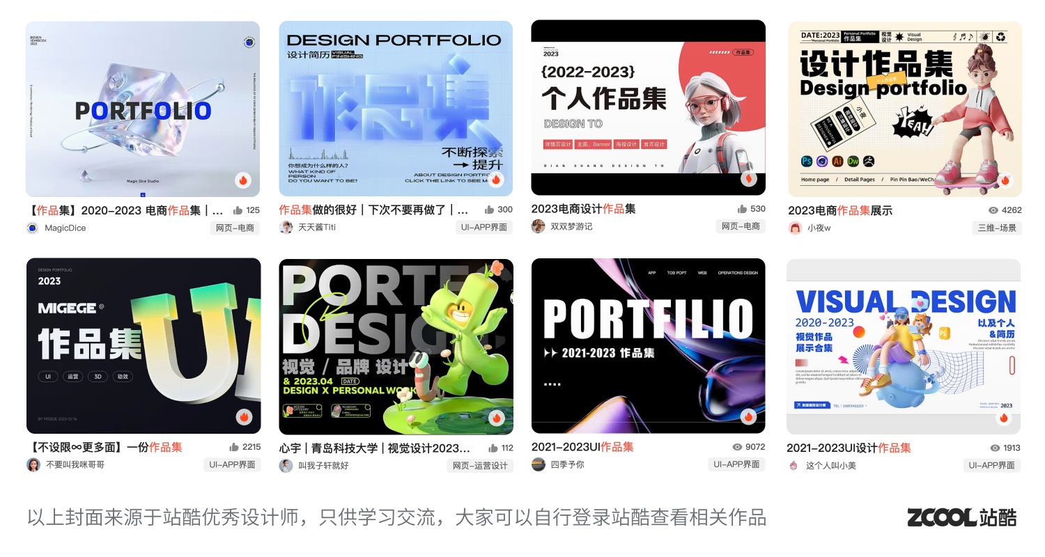 作品集封面设计的6种方法_阿琦Aqi-站酷ZCOOL