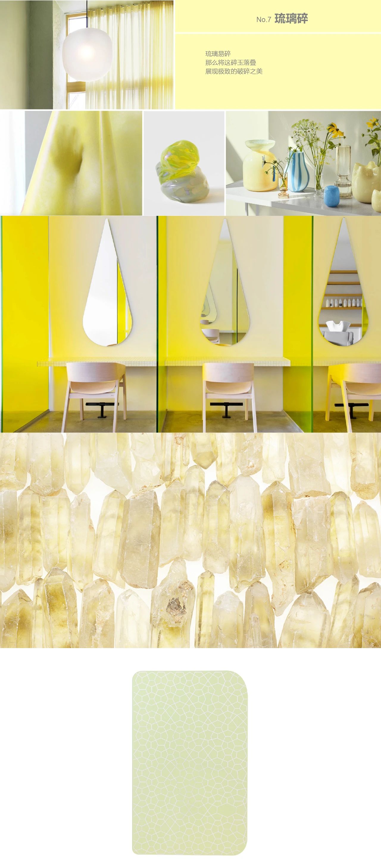 趋势发布：2023 Cashew Manfield CMF Trends_CMF设计军团-站酷ZCOOL