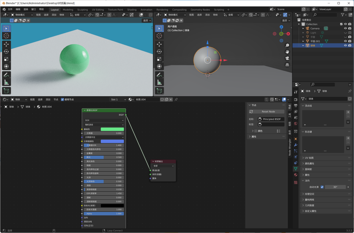 Blender基础——材质节点(二) 追忆汨 站酷zcool