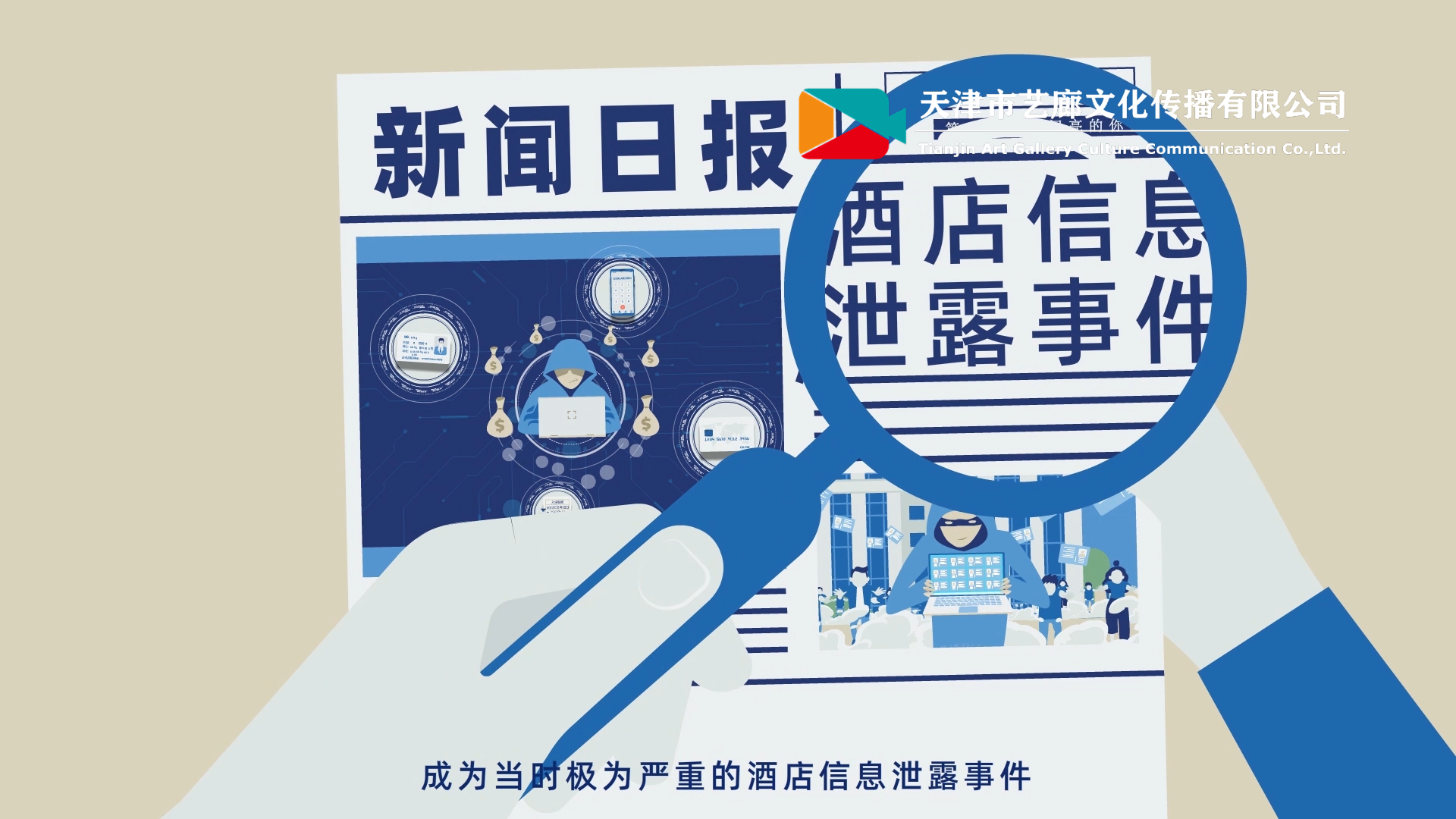 网络安全保险mg动画如何制作呢小美兔 站酷zcool