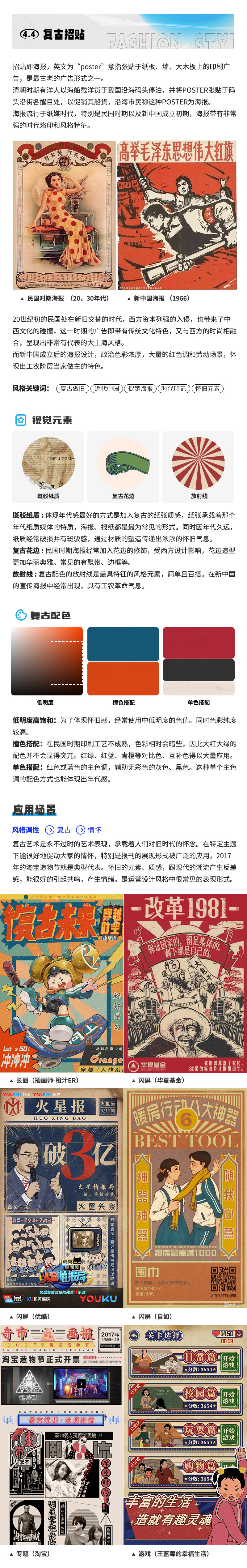 16大风格拆解【新潮篇】，一文搞定近10年流行风格~_tonyfly_xue-站酷ZCOOL