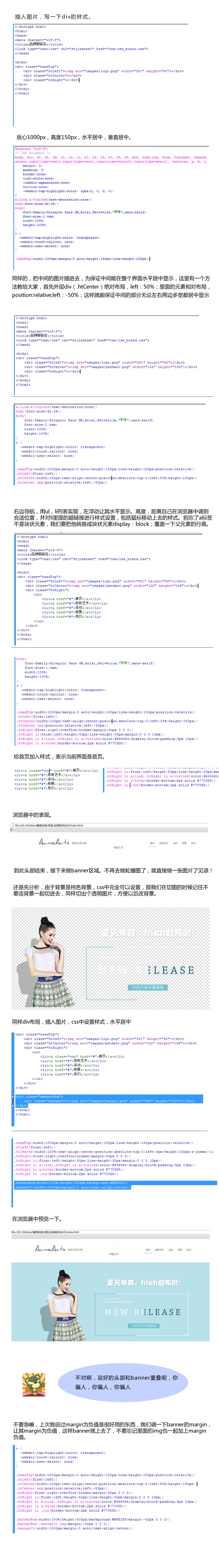 网页代码（HTML+css）详细流程实例讲解_蜗牛大声唱-站酷ZCOOL