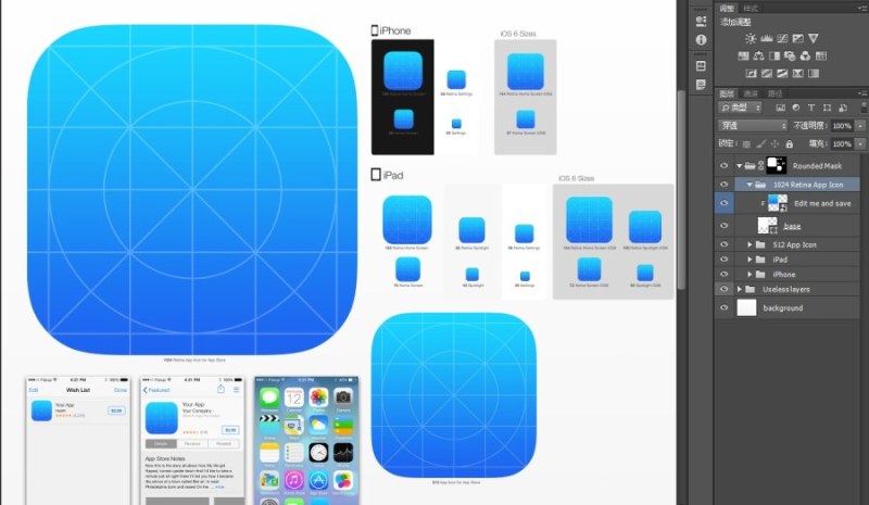 APP icon模板基本使用教程_理性乐观派-站酷ZCOOL