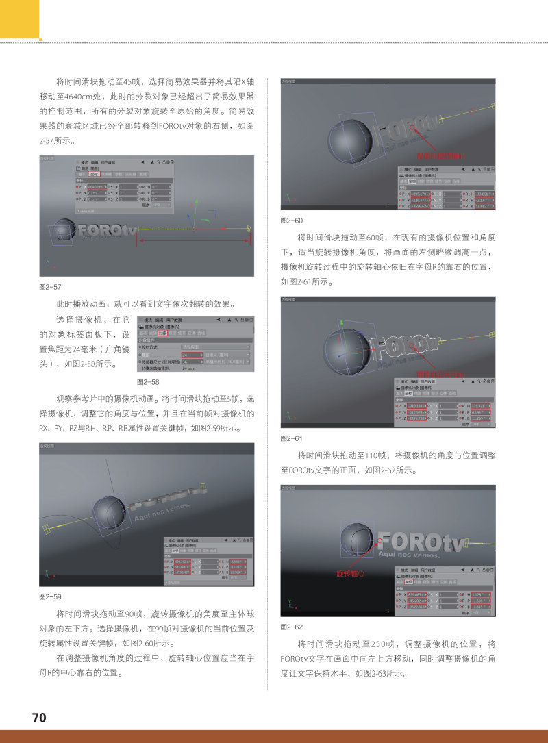 《TVart技法CINEMA 4D/After Effects电视包装案例解密（第2卷）》图书分享1_数艺设-站酷ZCOOL