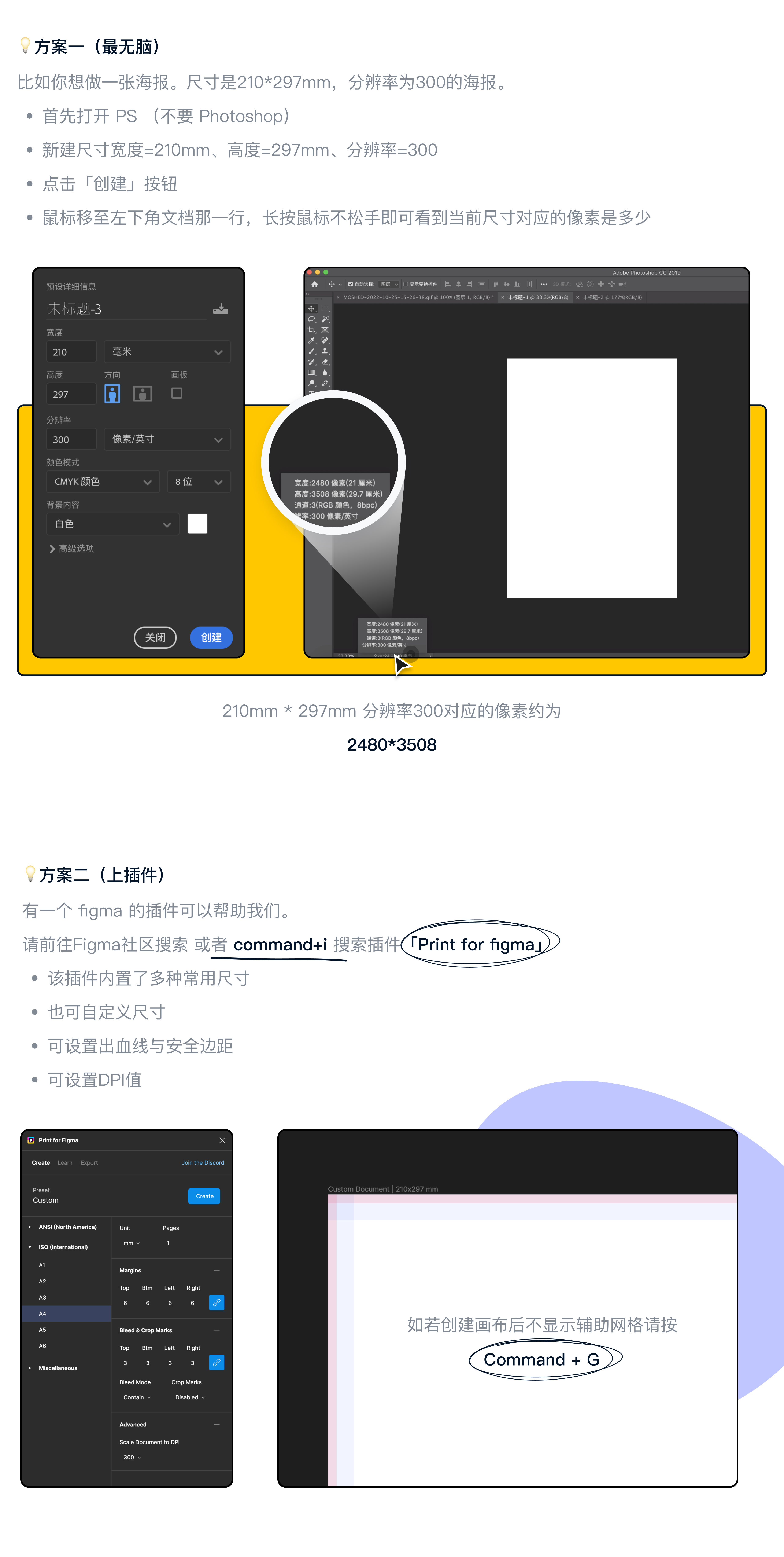 如何使用 figma 做印刷相关设计_LLLLLEOOOOO-站酷ZCOOL