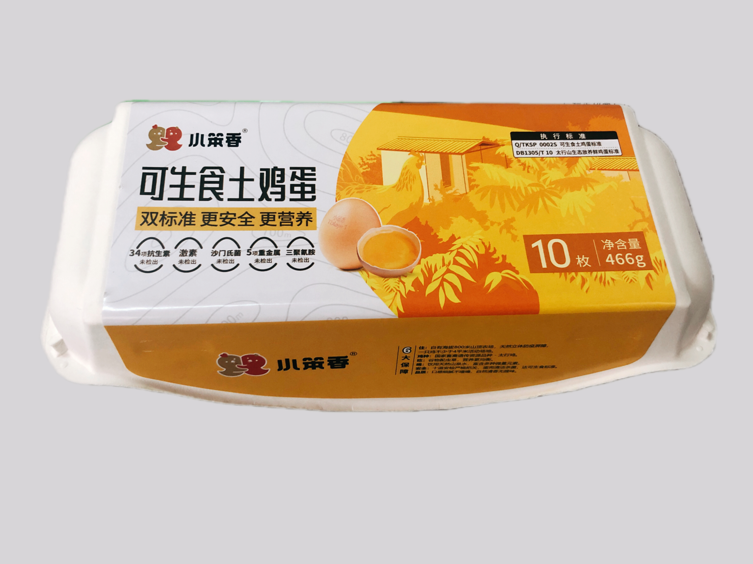 沙河-“小笨香”可生食土鸡蛋命题信息_文创设计摄影大赛-站酷ZCOOL