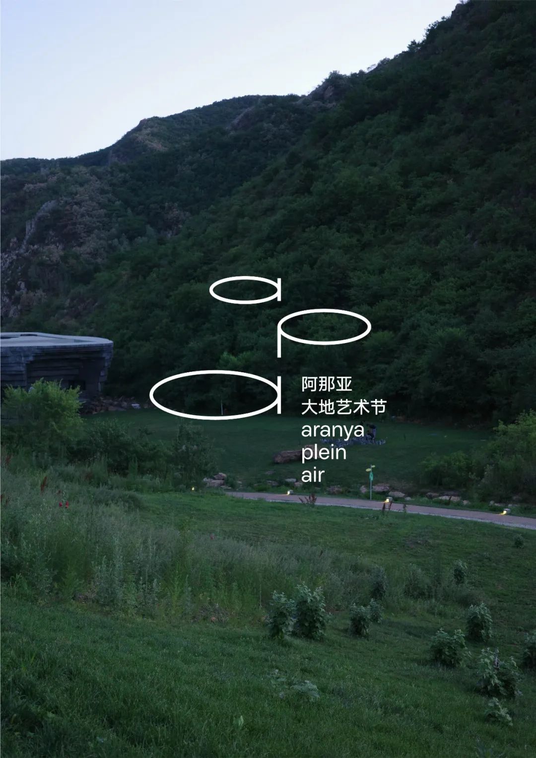 aranyaPost 阿那亚邮报_钟意创作-站酷ZCOOL