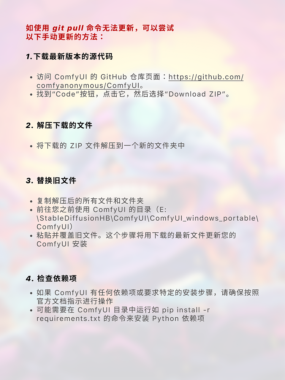 ComfyUI配置指南整合详解_枯卜-站酷ZCOOL