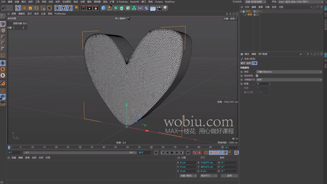 【C4D】520锁心大秘籍 心跳小动画_max一枝花-站酷ZCOOL