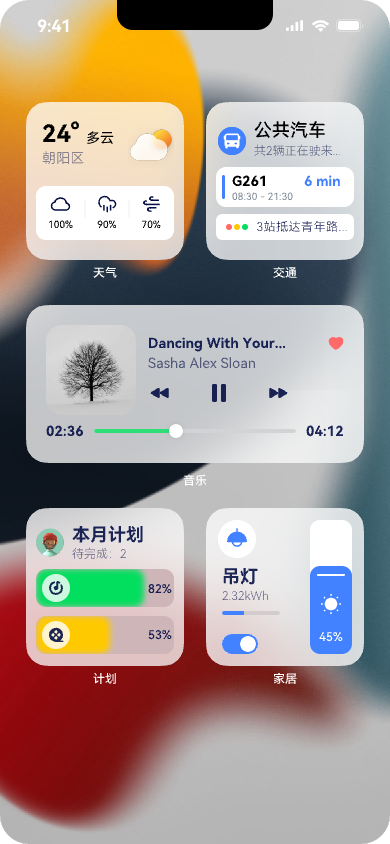 IOS 15 桌面小组件设计打卡_皮皮鲨的设计日志-站酷ZCOOL