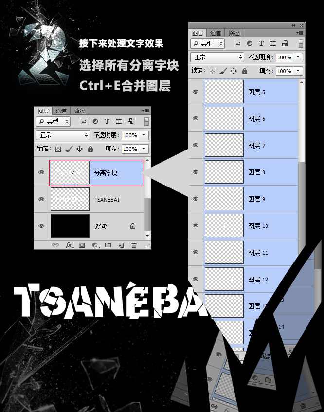 破碎字体效果tsane 站酷zcool