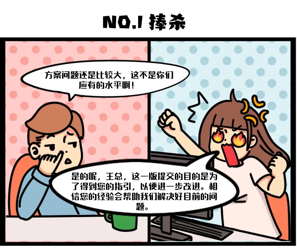 我好像，正在经历职场PUA……_摹客设计云-站酷ZCOOL