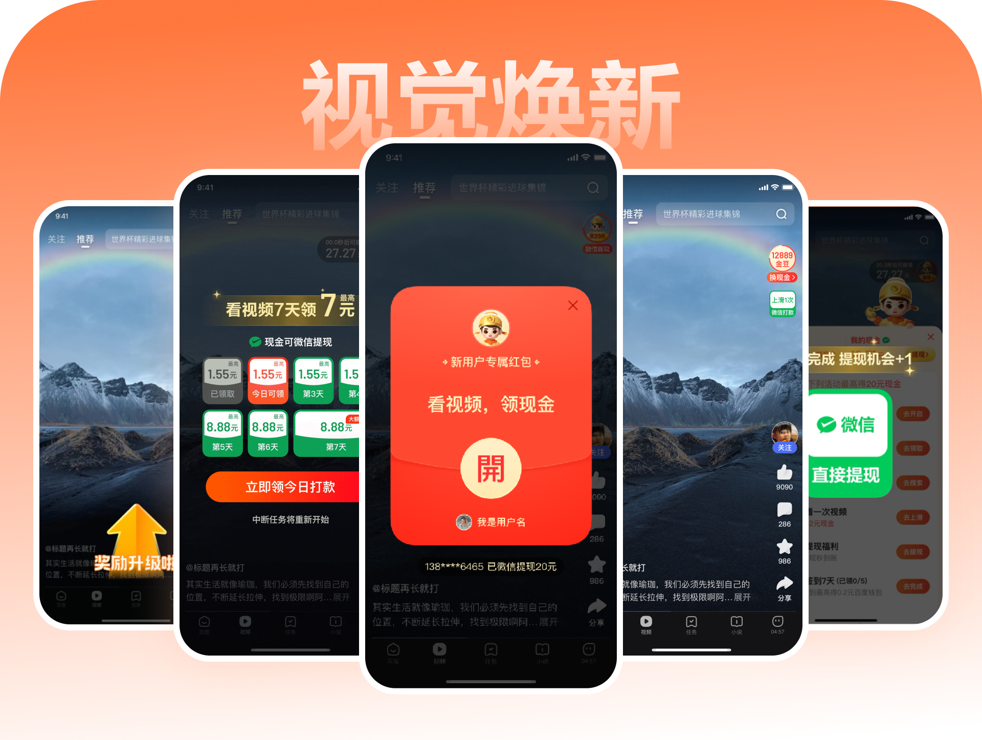 百度APP极速版 | 任务激励体验设计之路_百度MEUX-站酷ZCOOL