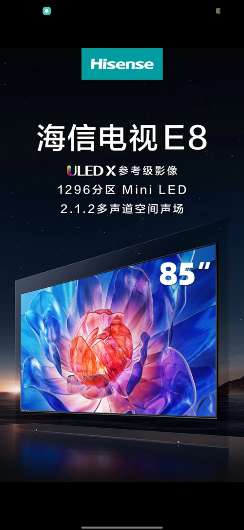 海信E8K和索尼X90L，一文告诉你哪个电视机更适合自己_太平洋科技-站酷ZCOOL