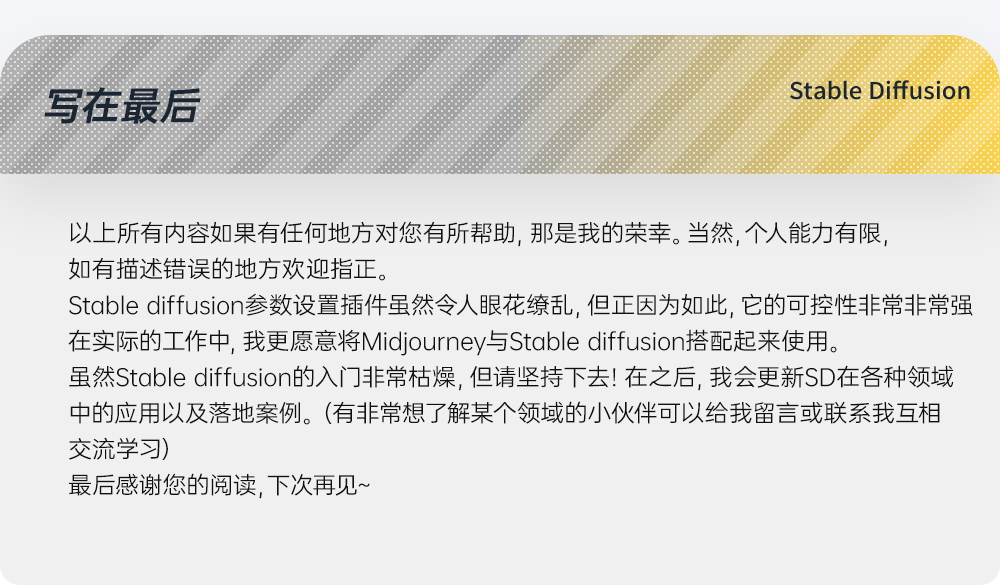 Stable diffusion基础入门/案例实操/参数讲解/工具模型分享_大摸鱼家_Xr-站酷ZCOOL