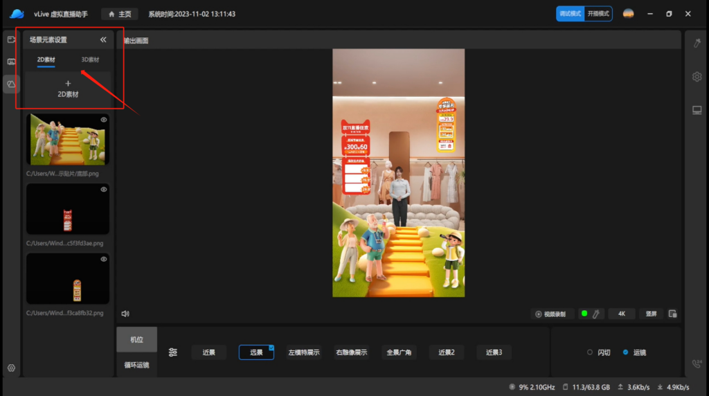 vLive虚拟直播2.6.5版本更新，两大新功能让场景展示更丰富！_蓝海创意云渲染-站酷ZCOOL