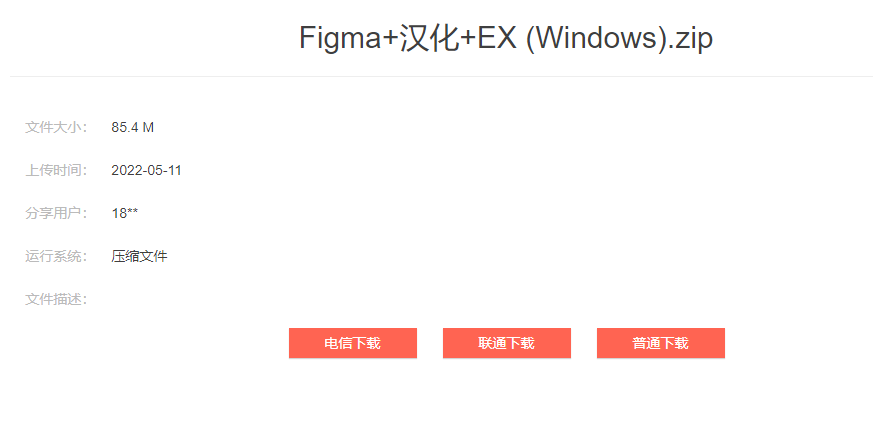 如何下载Figma汉化版_爱学习的玲玲猪-站酷ZCOOL