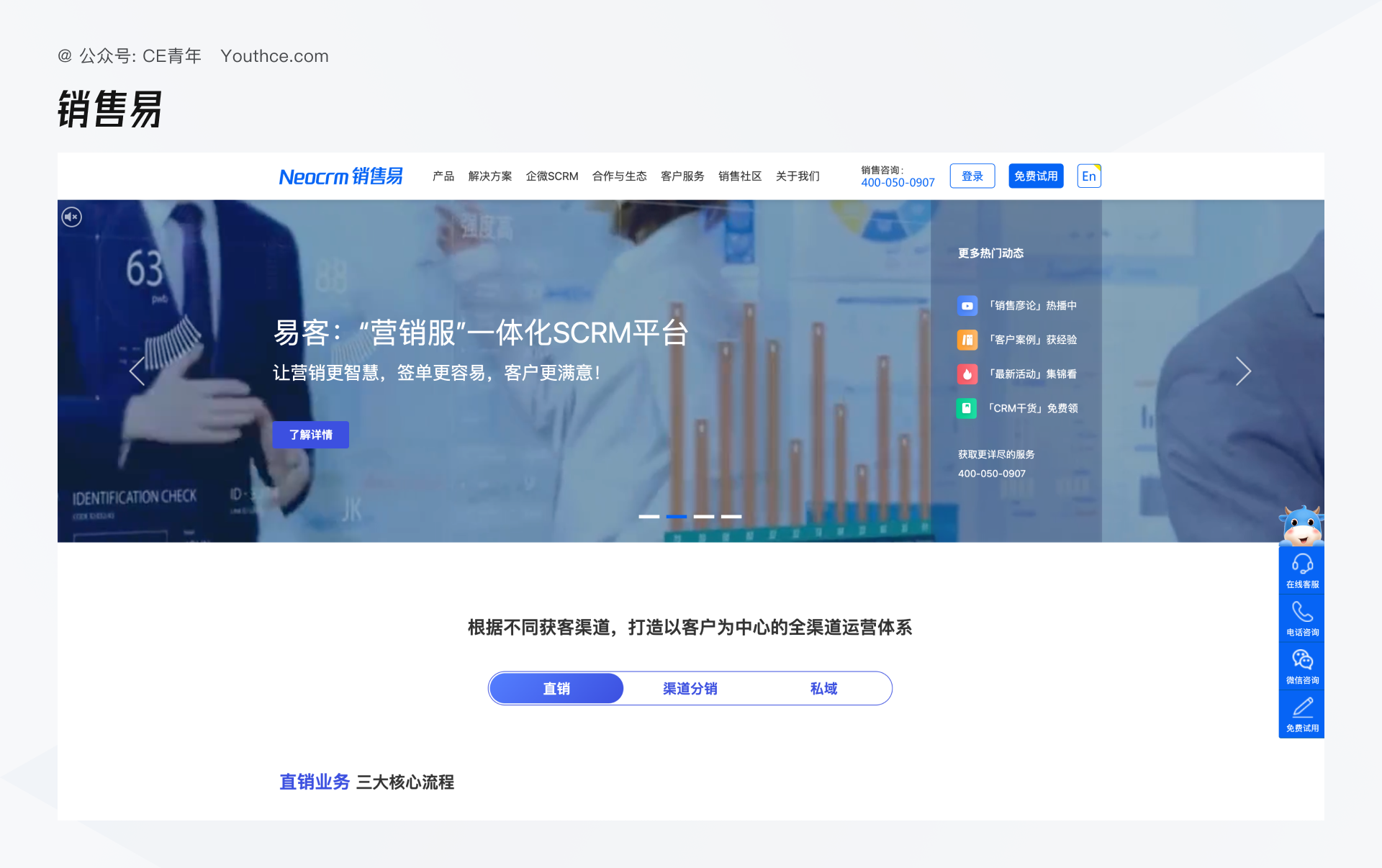 B端产品设计 - CRM_CE青年-站酷ZCOOL