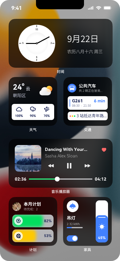 IOS15桌面小组件_下一片蓝天-站酷ZCOOL