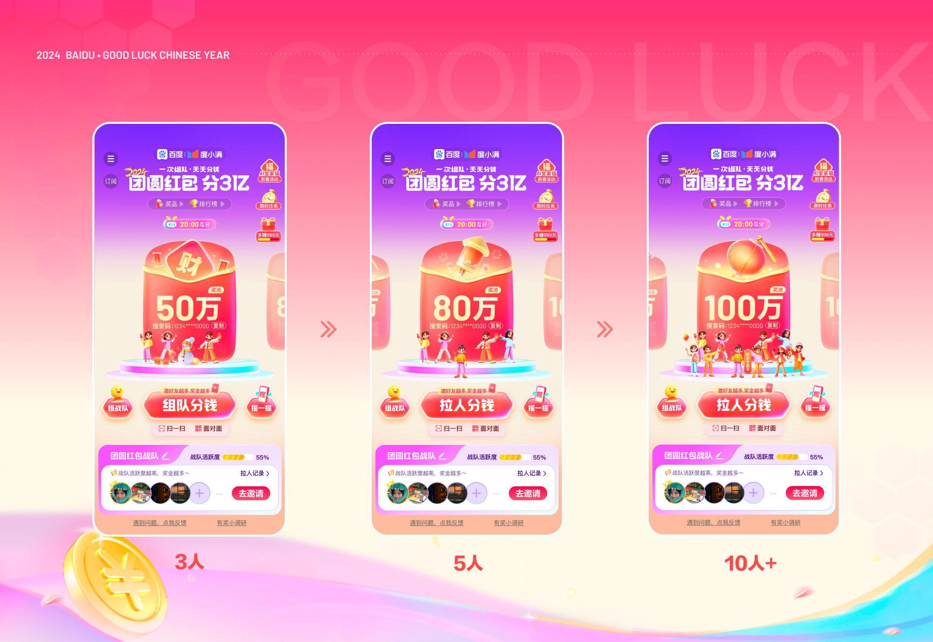 AI时代下的好运中国年设计新花样_百度MEUX-站酷ZCOOL