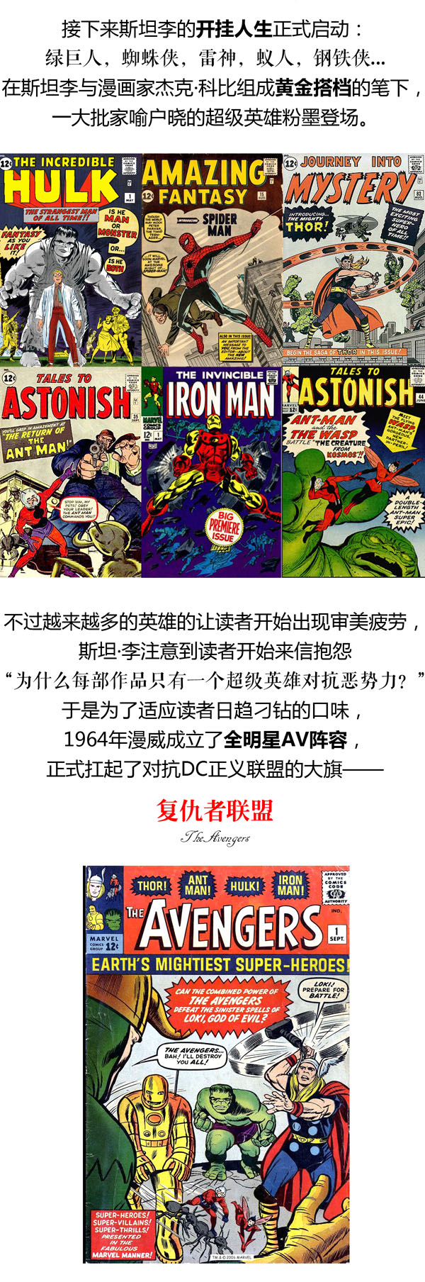 MARVEL:漫威帝国的创业史_ChannelBen-站酷ZCOOL