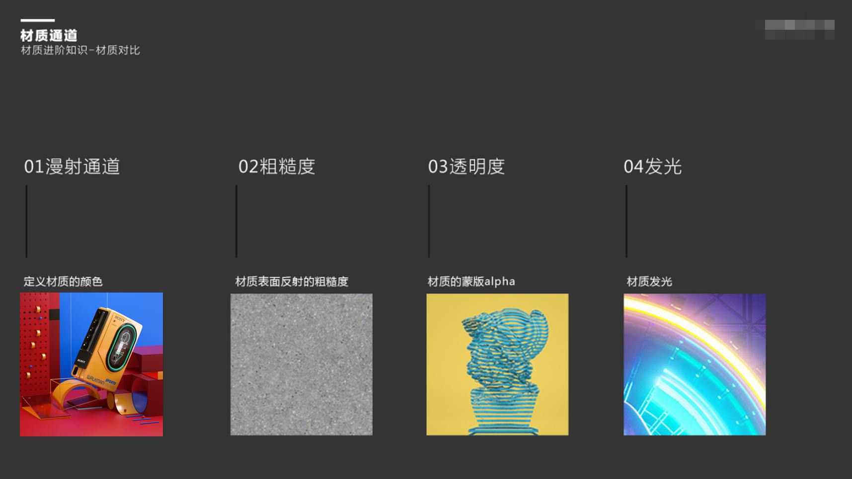 OC基础材质知识总结_kevinsky1302-站酷ZCOOL