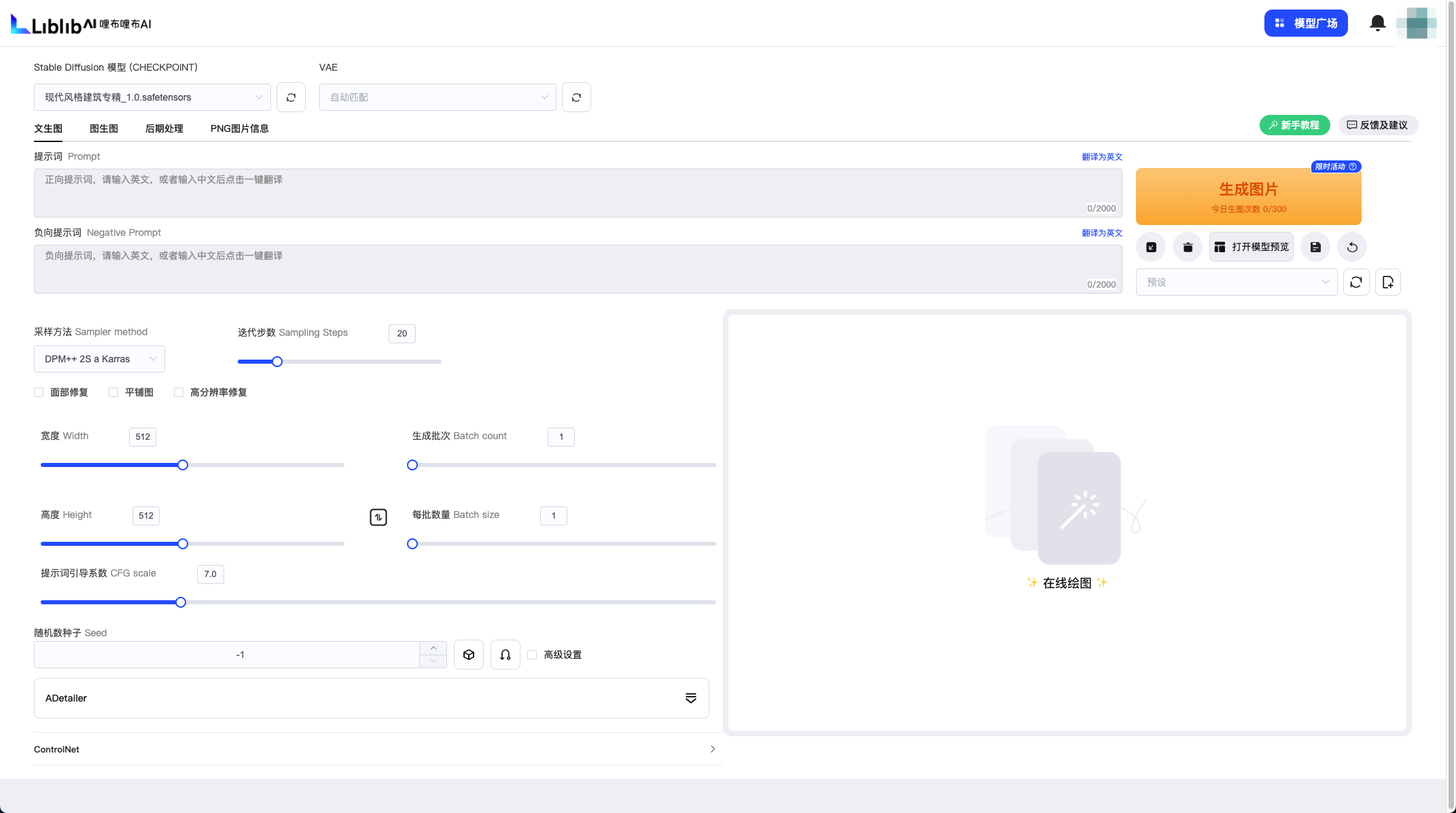 Stable Diffusion+ControlNet 建筑绘图教程! _无敌小芬-站酷ZCOOL