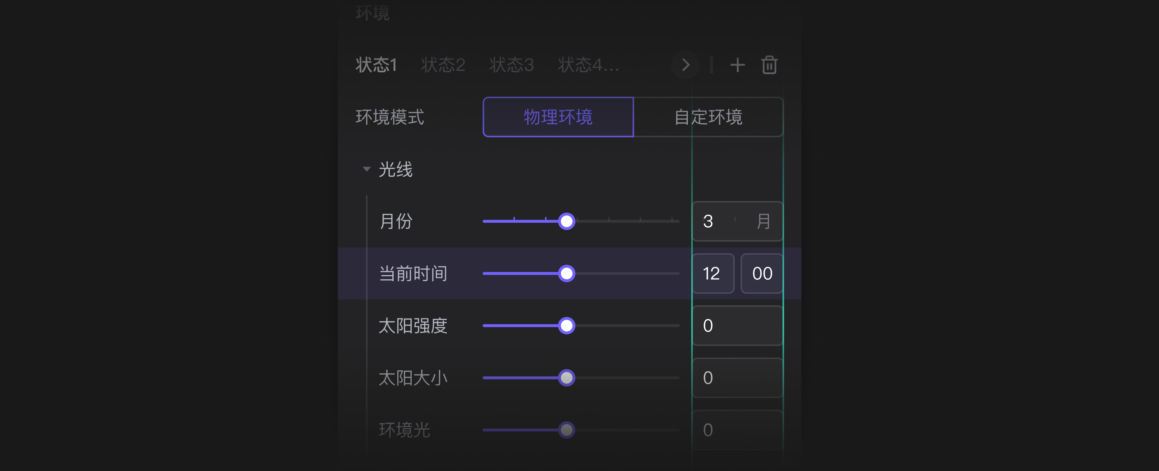 数学笔记之 EasyTwin 属性面板设计思路_EasyV数字孪生-站酷ZCOOL