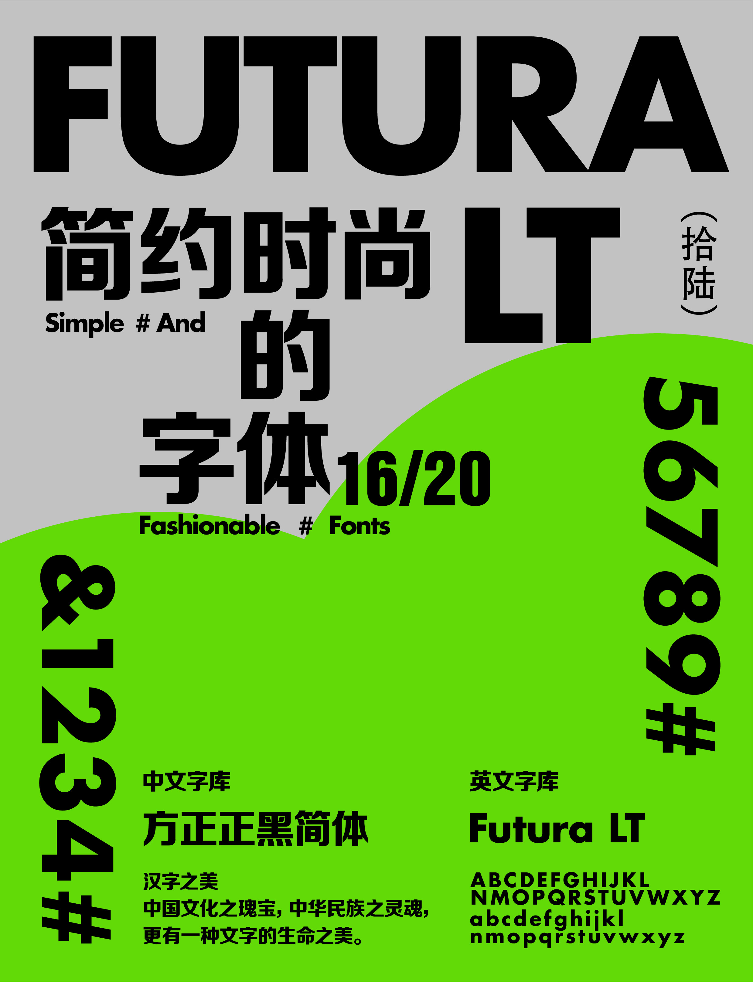 不会搭配字体？20组中英文搭配模板，拿到直接用~_欧阳威John-站酷ZCOOL