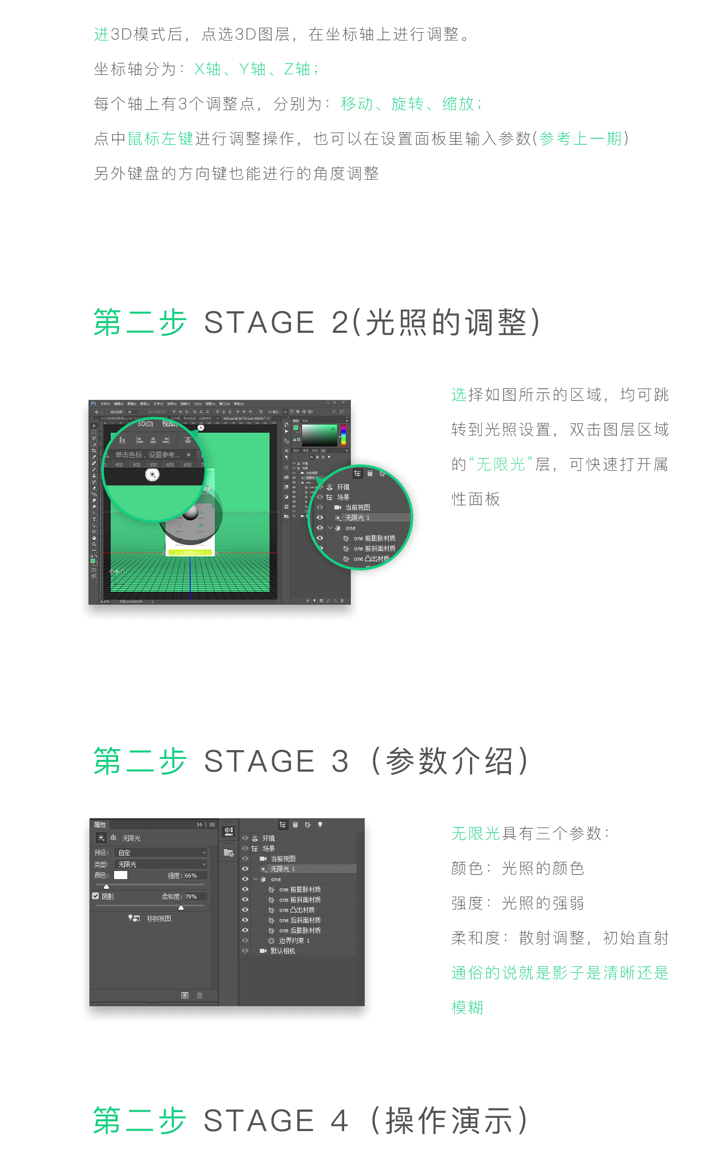 PS3D教程-立体展示_不欠-站酷ZCOOL