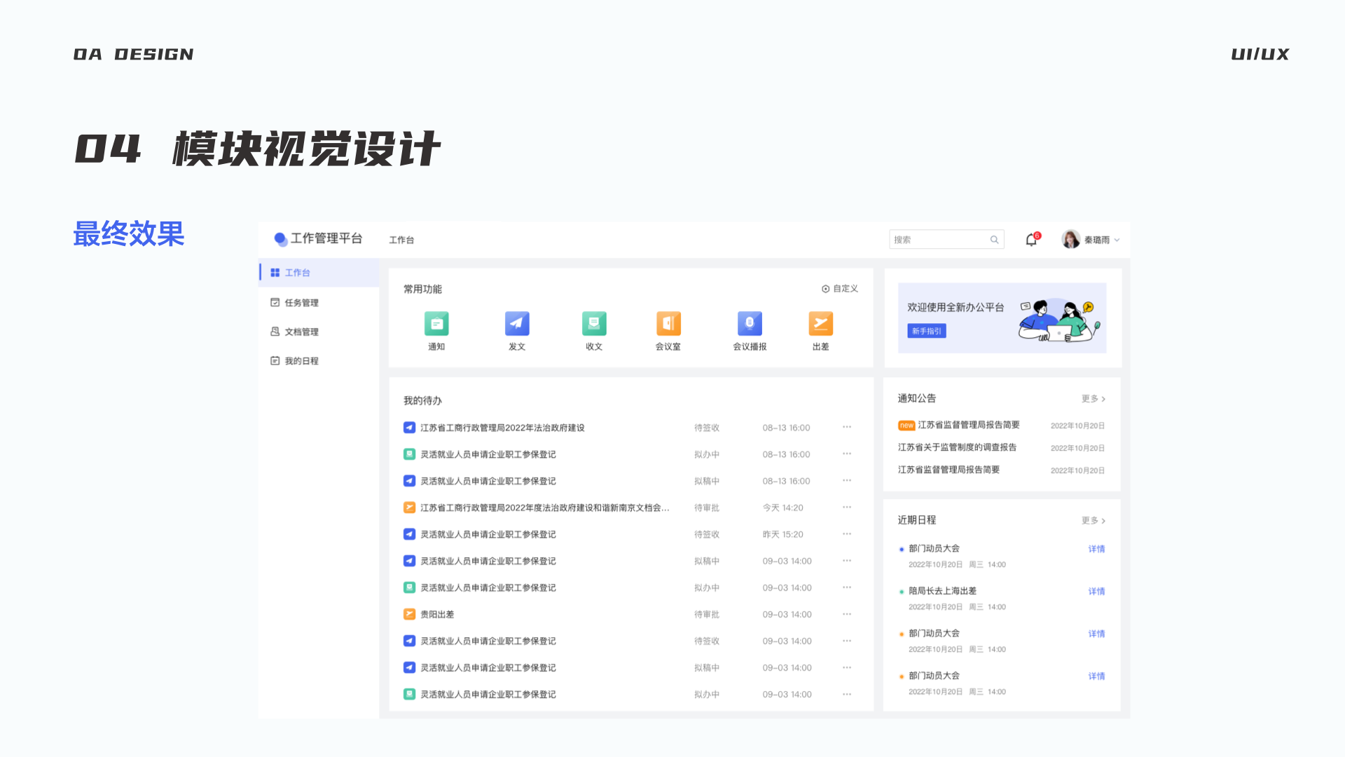 B端-工作台设计指南_鲲sky-站酷ZCOOL