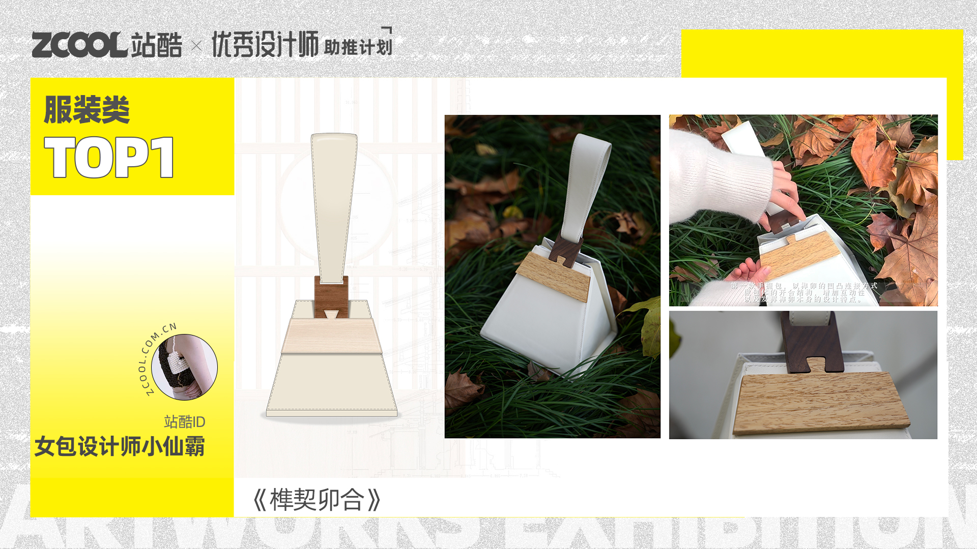 【站酷榜单·Top1作品展映】第307期_站酷创作中心-站酷ZCOOL