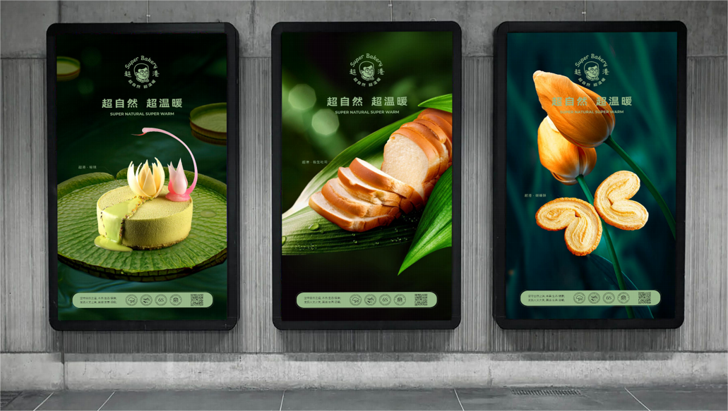 超港烘焙 超自然 超温暖_KHT金汇通-站酷ZCOOL