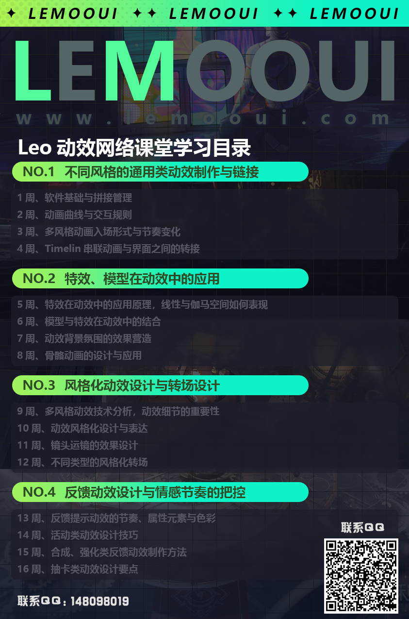 Unity全新游戏UI动效系统2期直播课11月档预约开启_猫老大_Leo-站酷ZCOOL