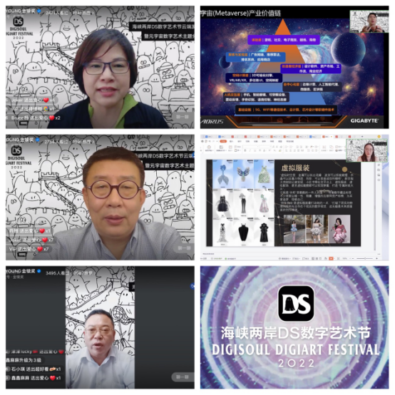 首发秒杀!海峡两岸DS数字藏品火爆数藏圈!_billwang设计-站酷ZCOOL