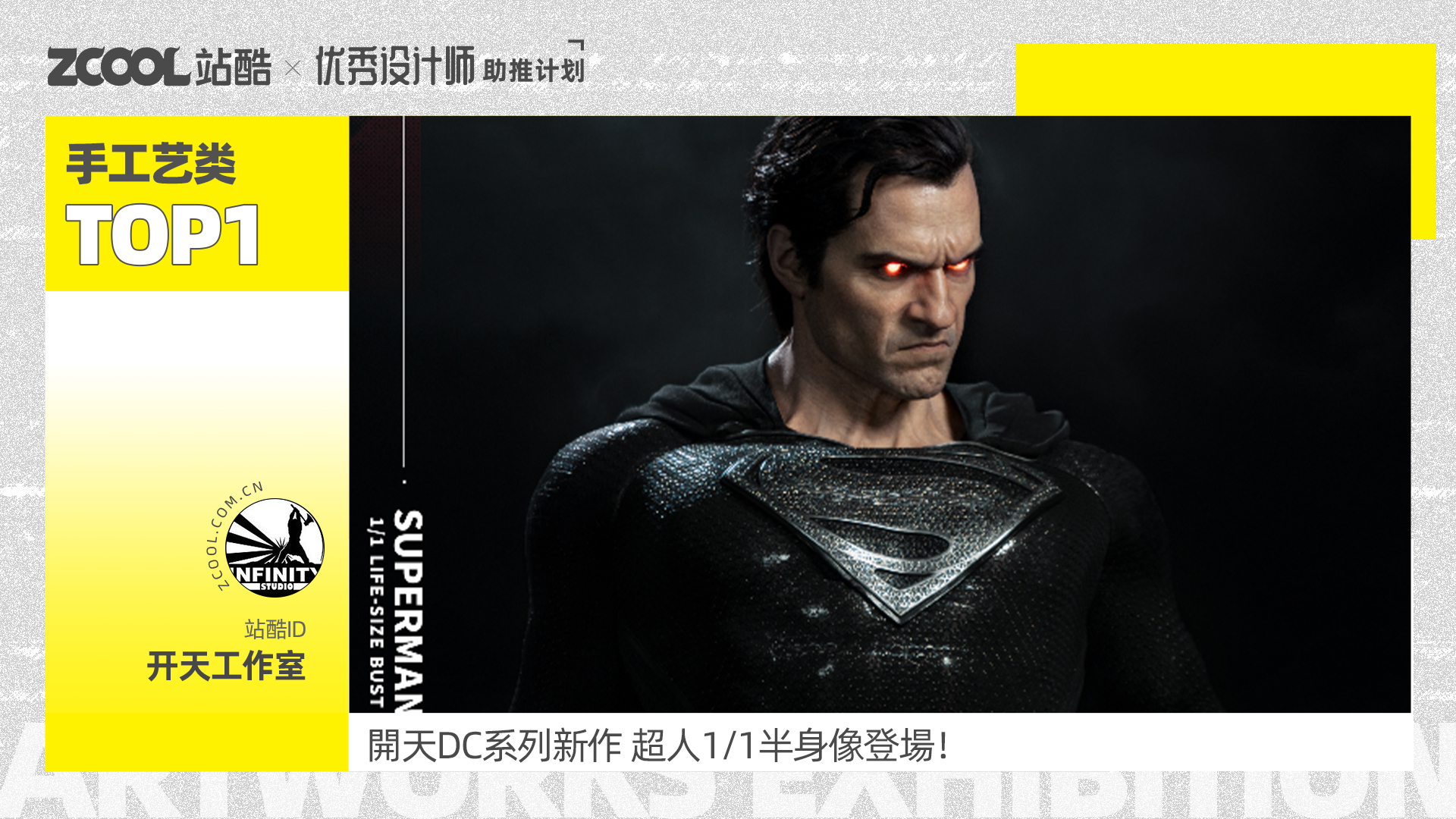 【站酷榜单·Top1作品展映】第311期_站酷创作中心-站酷ZCOOL