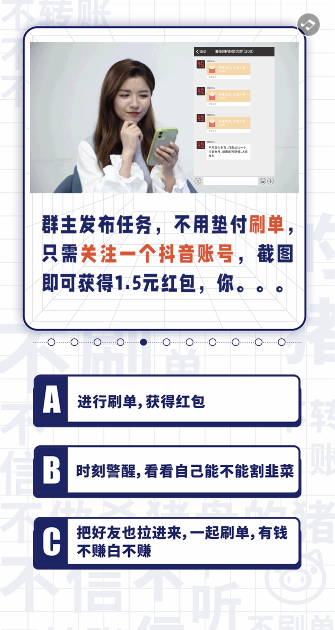 意派Epub360丨【情景测试】政务媒体机构反诈宣传H5，有效防忽悠_HTML5创意营销-站酷ZCOOL