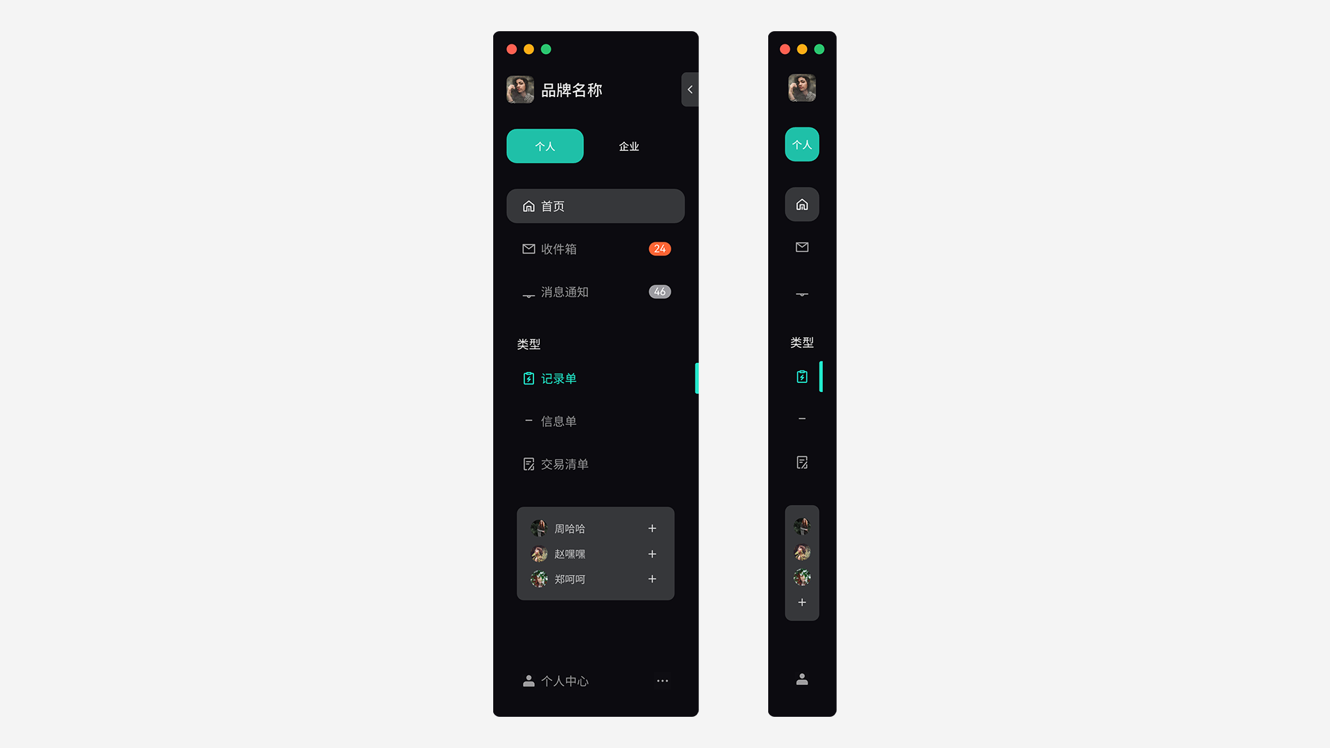 侧边导航栏设计周哼哼哈嘿啊吖 站酷zcool 
