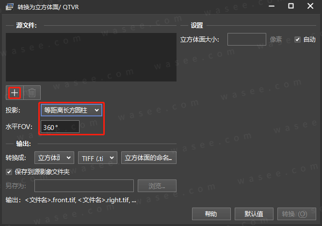 0基础学习VR全景平台篇第115篇：转换为立方体面 - PTGui Pro教程 _3DVR全景家-站酷ZCOOL