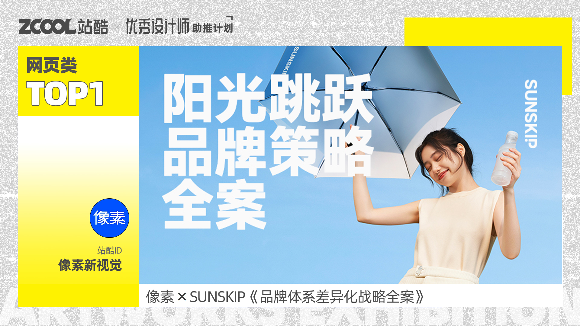 【站酷榜单·Top1作品展映】第316期_站酷创作中心-站酷ZCOOL