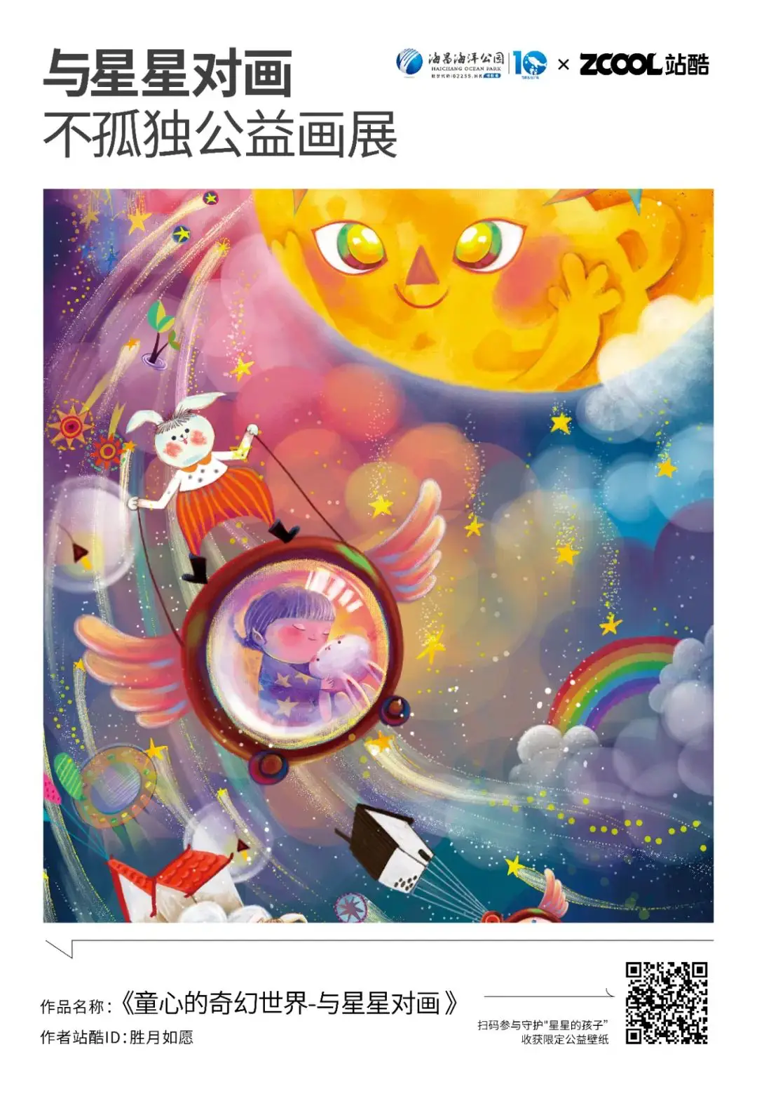 2024北京国际电影节主海报公布/2030年世界杯logo公布/东京大学启用新LOGO_站酷资讯-站酷ZCOOL