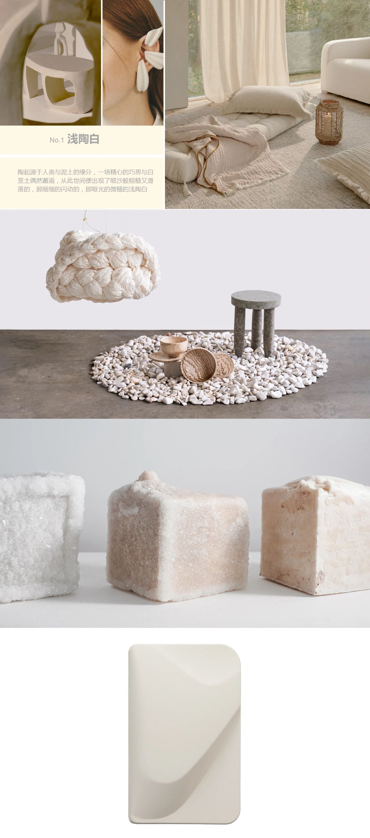 趋势发布：2023 Cashew Manfield CMF Trends_CMF设计军团-站酷ZCOOL