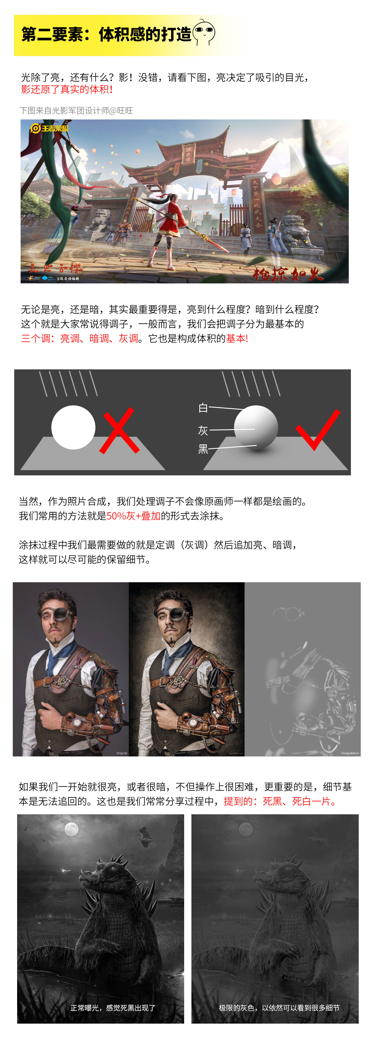 【教程】深度讲解光的三大逻辑！_光影视觉GS-站酷ZCOOL