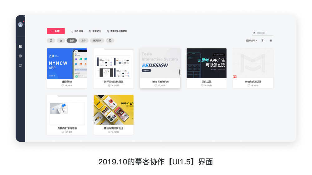 有奖反馈 | UI2.0全新升级，好不好看你说了算！_摹客设计云-站酷ZCOOL
