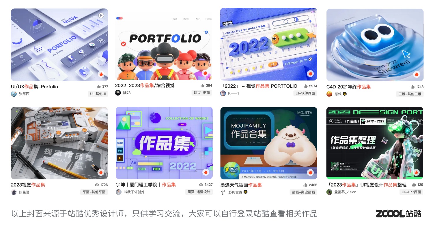 作品集封面设计的6种方法_阿琦Aqi-站酷ZCOOL