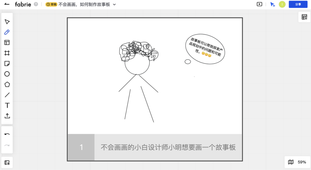 不会画画，如何制作出优秀的故事板？（内含免费模版）_fabrie-站酷ZCOOL